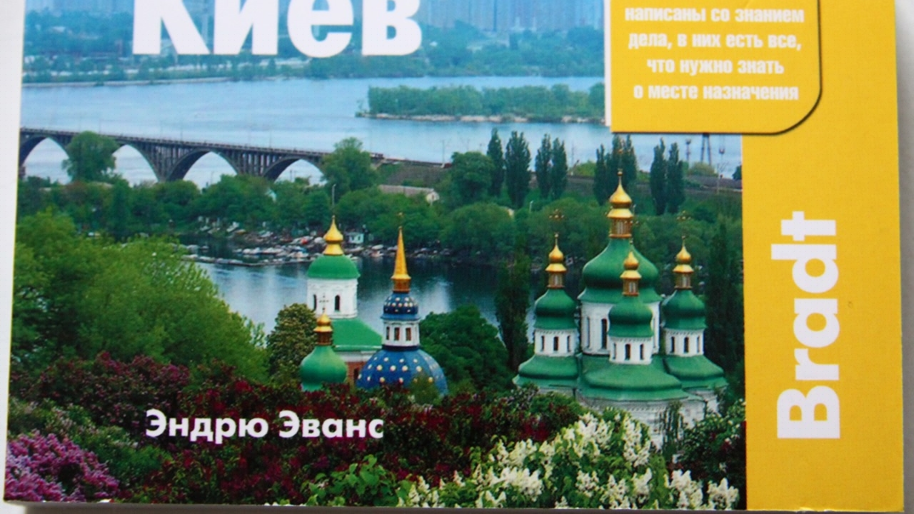 Kiev Guide in Russian | National Geographic