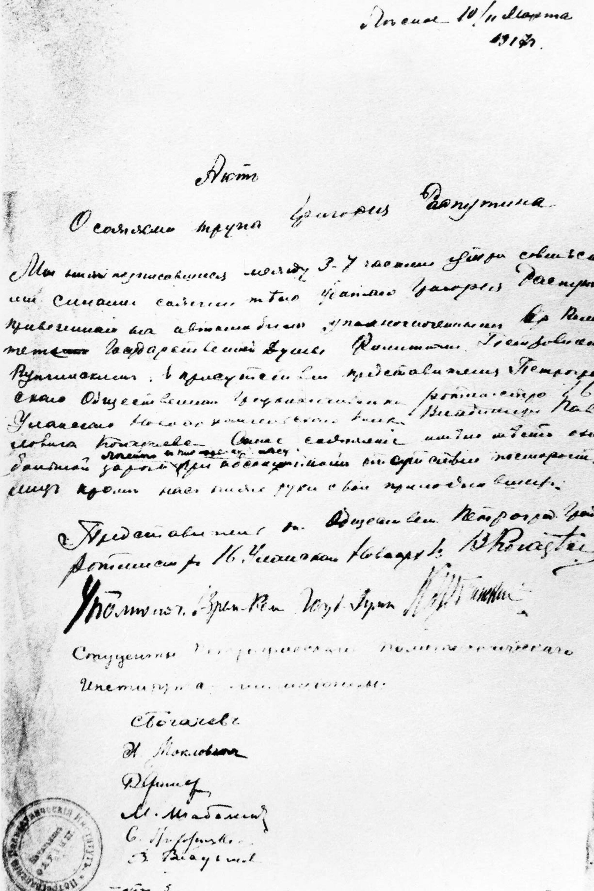 Poisoned, shot, or drowned? Here’s how Rasputin really died.