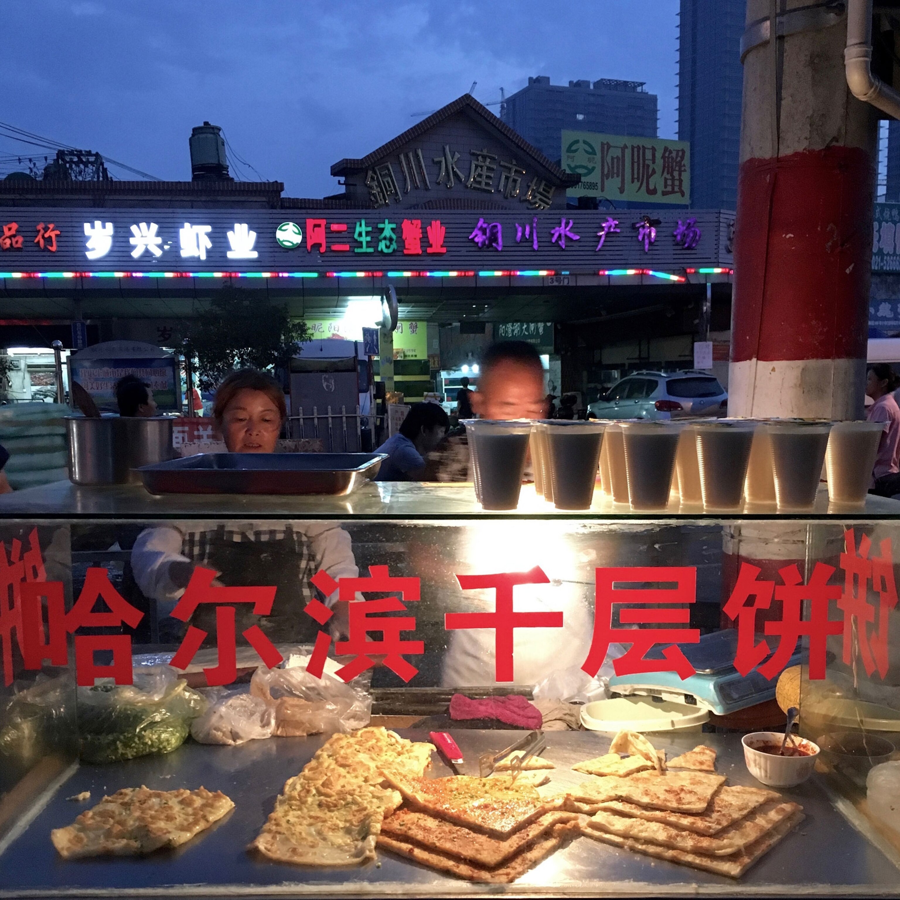 Eating China: Fast Food Surprises and Market Chaos